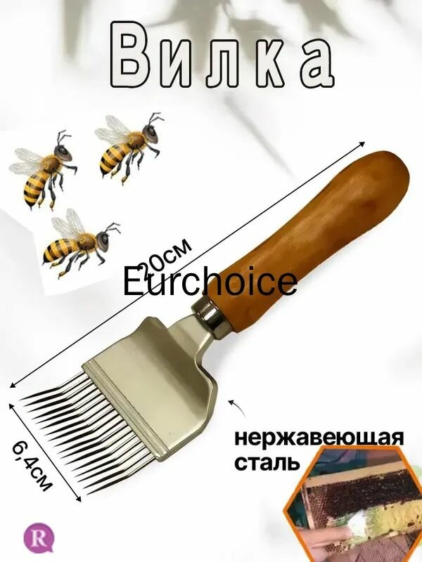 Вилка для распечатывания рамок, гнутая тонкая игла, нерж. сталь