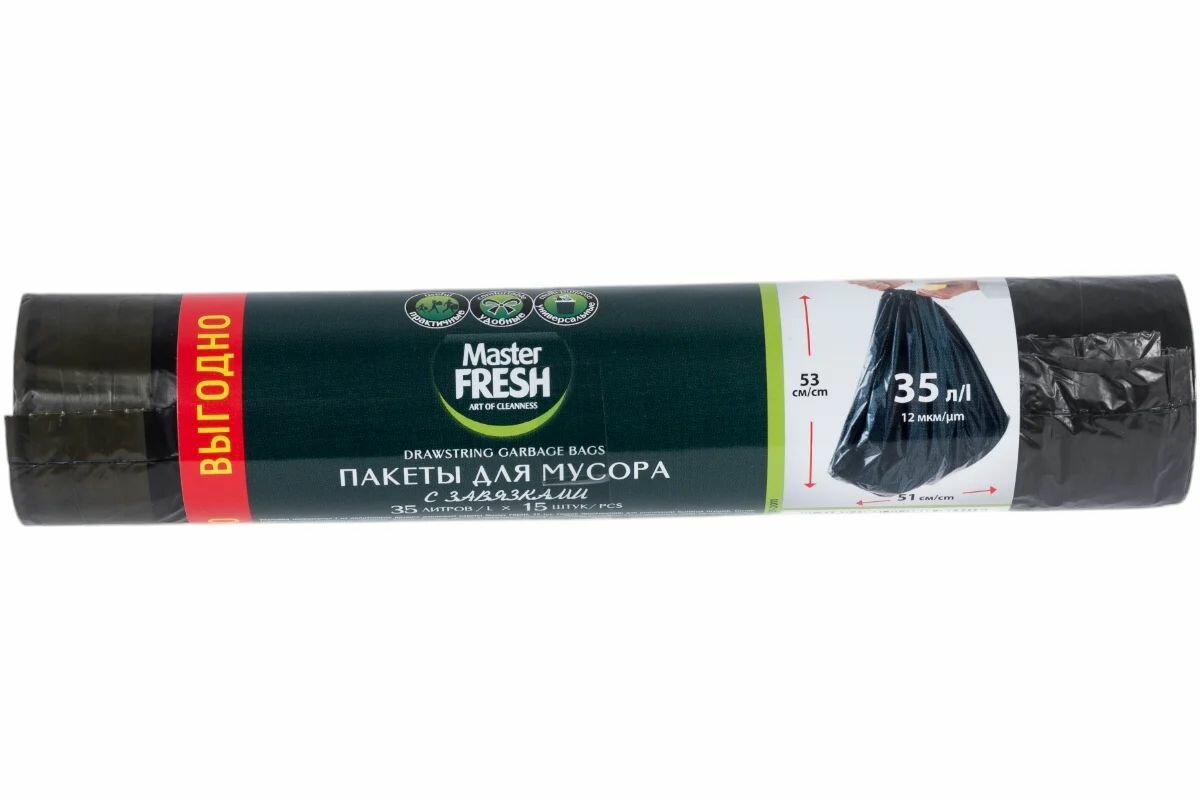 Master Fresh Пакеты для мусора 35 литров черные, 15 штук в упаковке