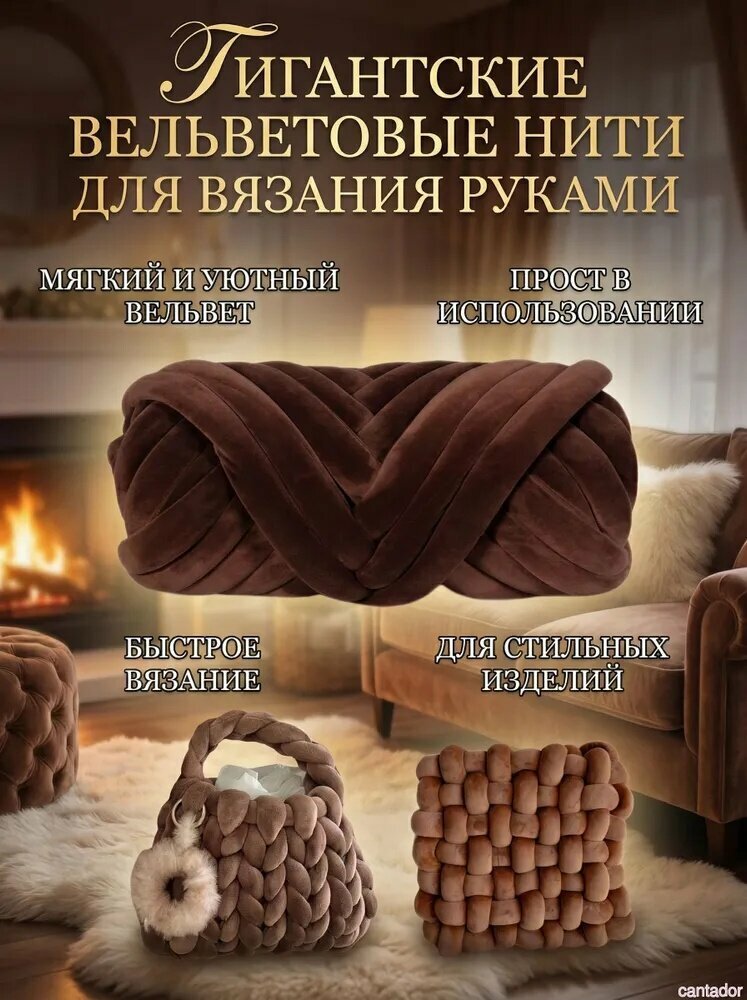Пряжа крупная вельвет 1 кг коричневая для вязания руками