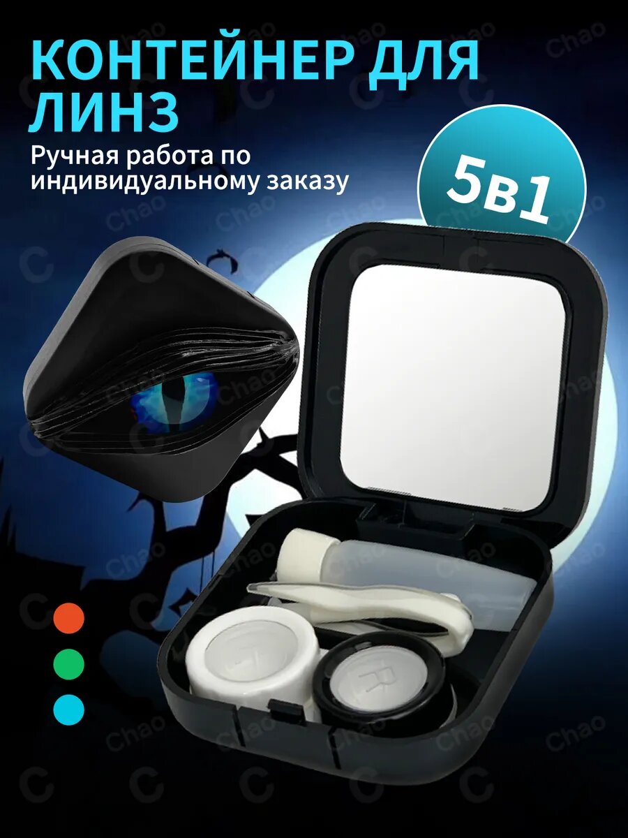 Портативный набор для контактных линз 5 в 1, универсальный, синий