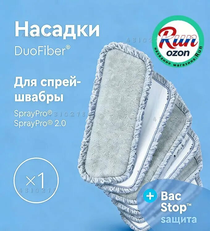 Насадка на швабру "швабра с отжимом hauswell"