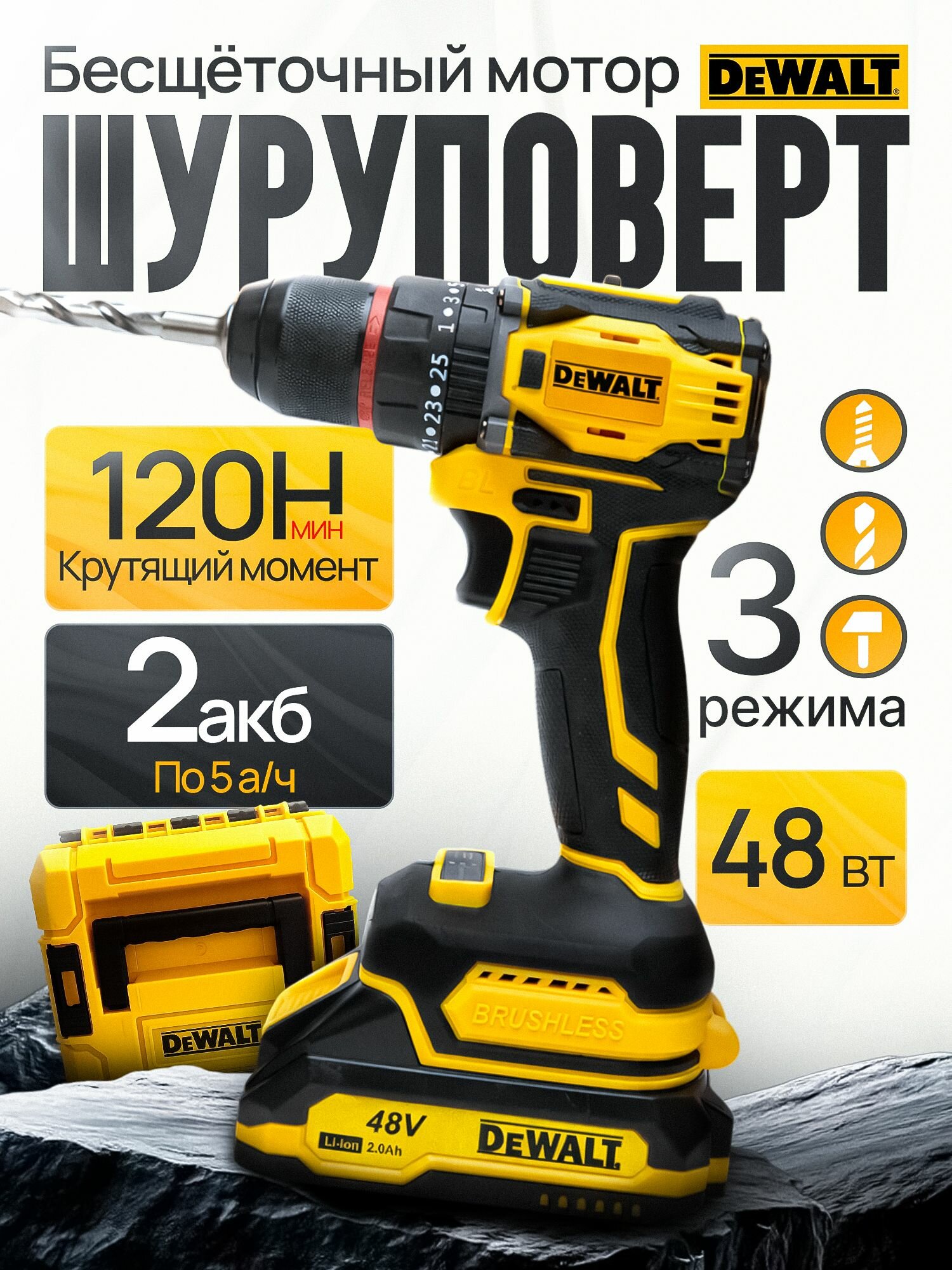 Дрель-шуруповерт 48v бесщеточный / Шуруповерт аккумуляторный бесщеточный ударный 48 вт с набором, 2 АКБ Li-ion, 4.0 Ач, 2 скорости