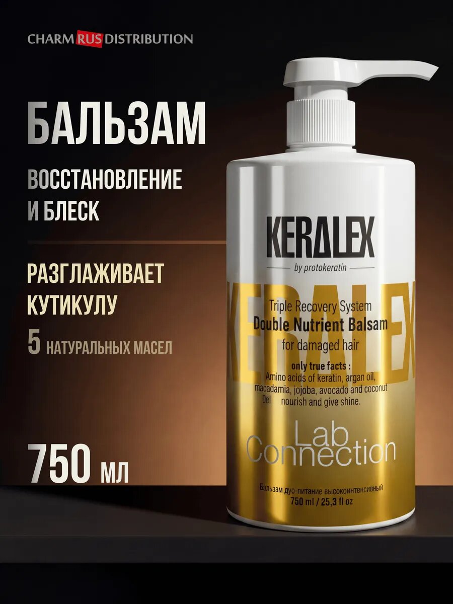 Бальзам для интенсивного восстановления волос от KERALEX профессиональный, 750мл