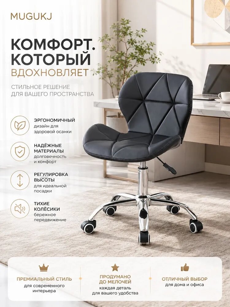 Стул мастера, Экокожа, черный