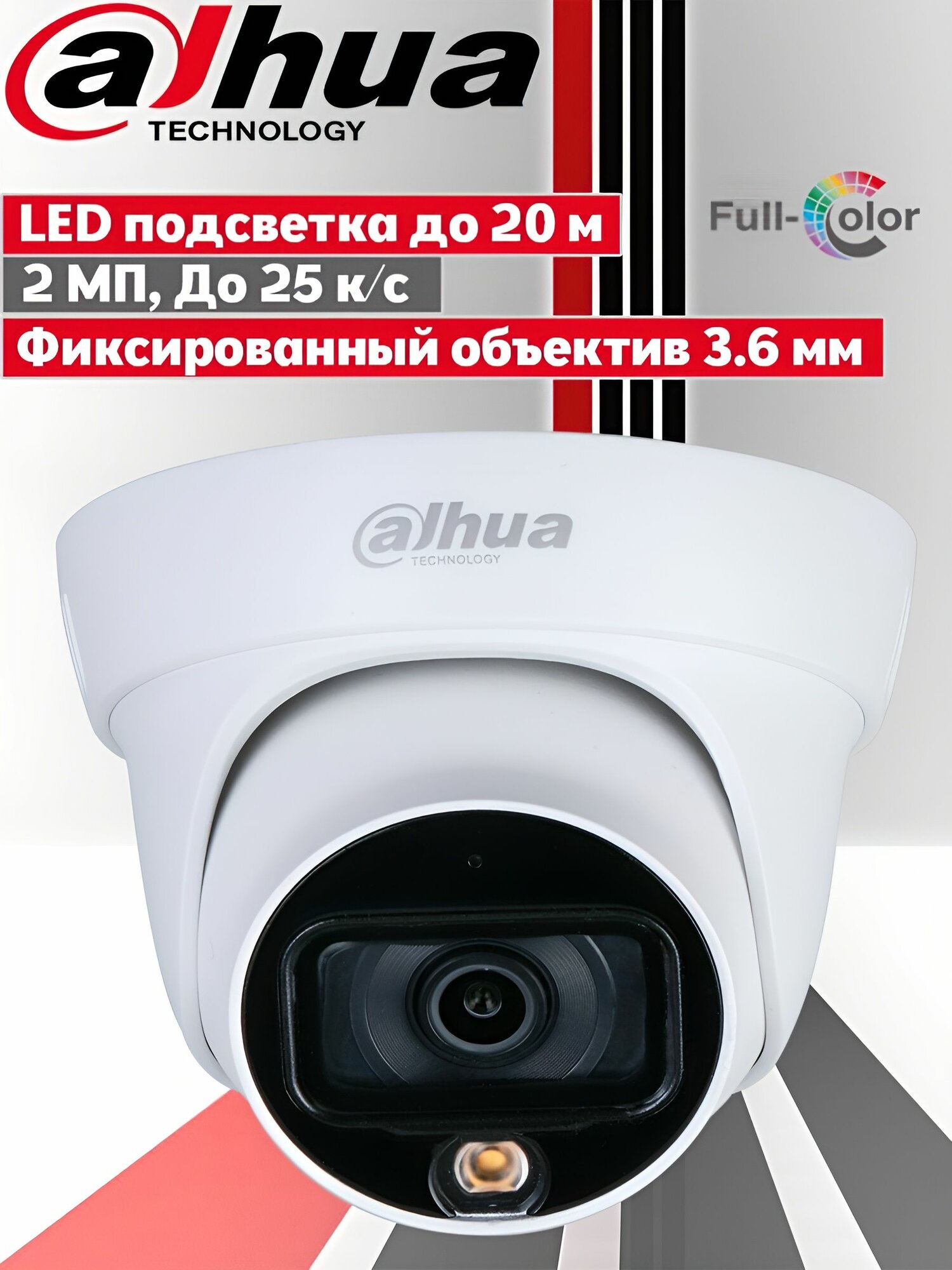 Dahua DH-HAC-HDW1239TLP-LED-0360B. Купольная 2 МП HDCVI-видеокамера с подсветкой Full-color Starlight