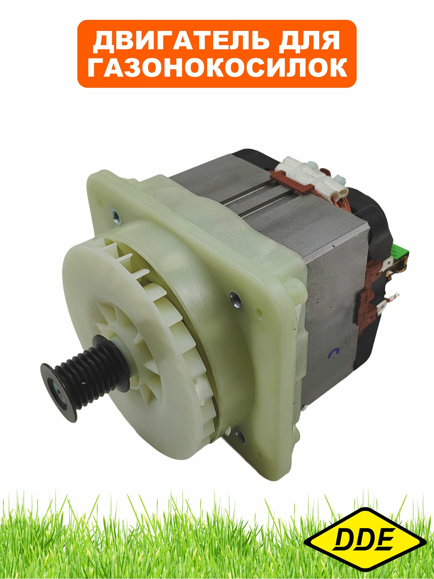 Двигатель для газонокосилок DDE LME3816 LME3918