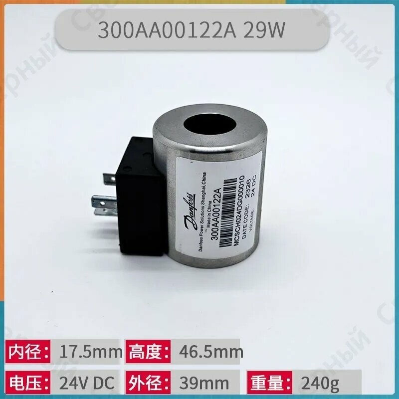Катушка соленоидного клапана насоса (300AA00122A 24VDC)