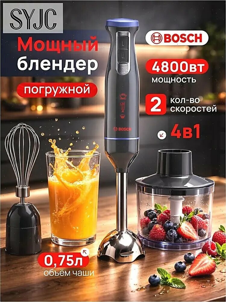 Погружной блендер R7nXEM-P5Io-dI43, черный