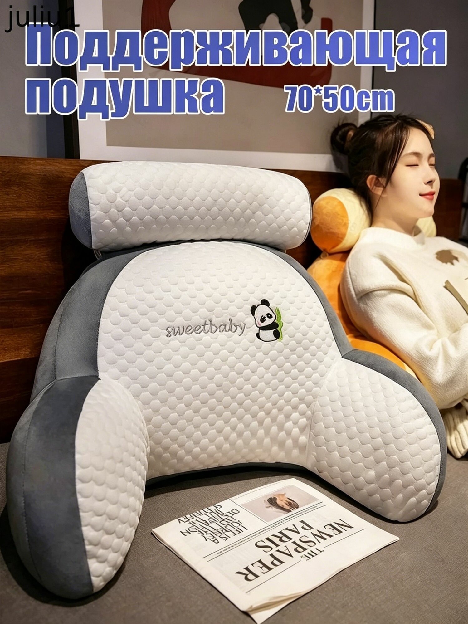 Подушка-валик 50x70см, высота 70 см 50х70 высота 70