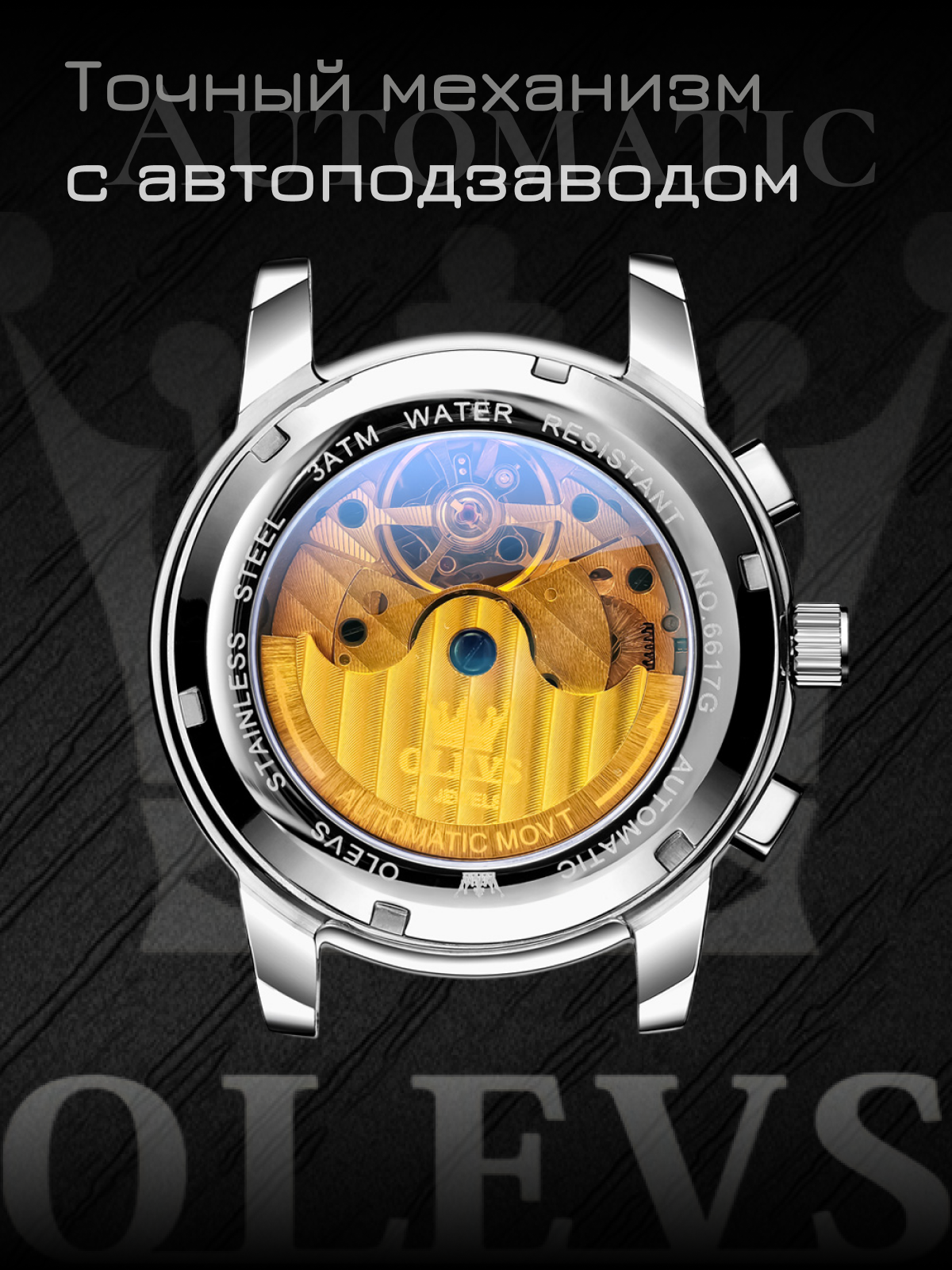 Olevs, бесцветный — фото 1