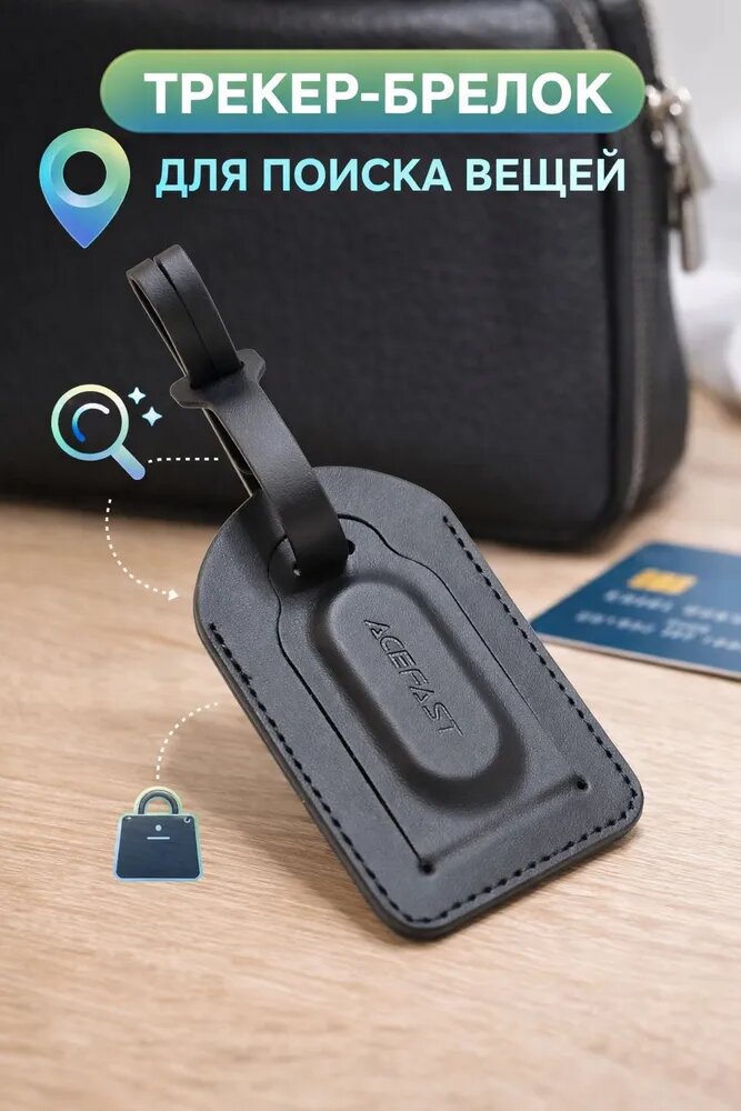 Трекер брелок для отслеживания GPS bluetooth
