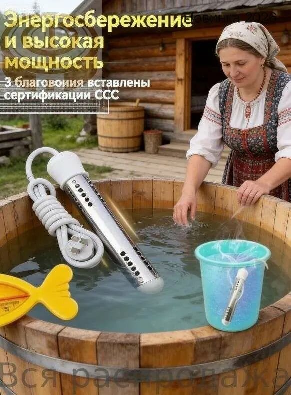 Погружной нагреватель воды, энергосберегающий, высокая мощность высокомощный энергосберегающий