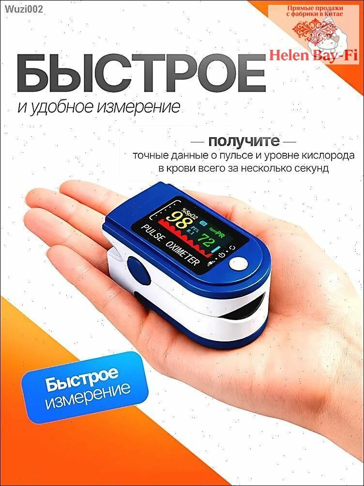 Пульсометр, Уровень стресса, синий