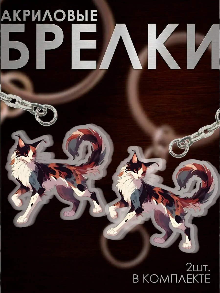 Бирка для ключей