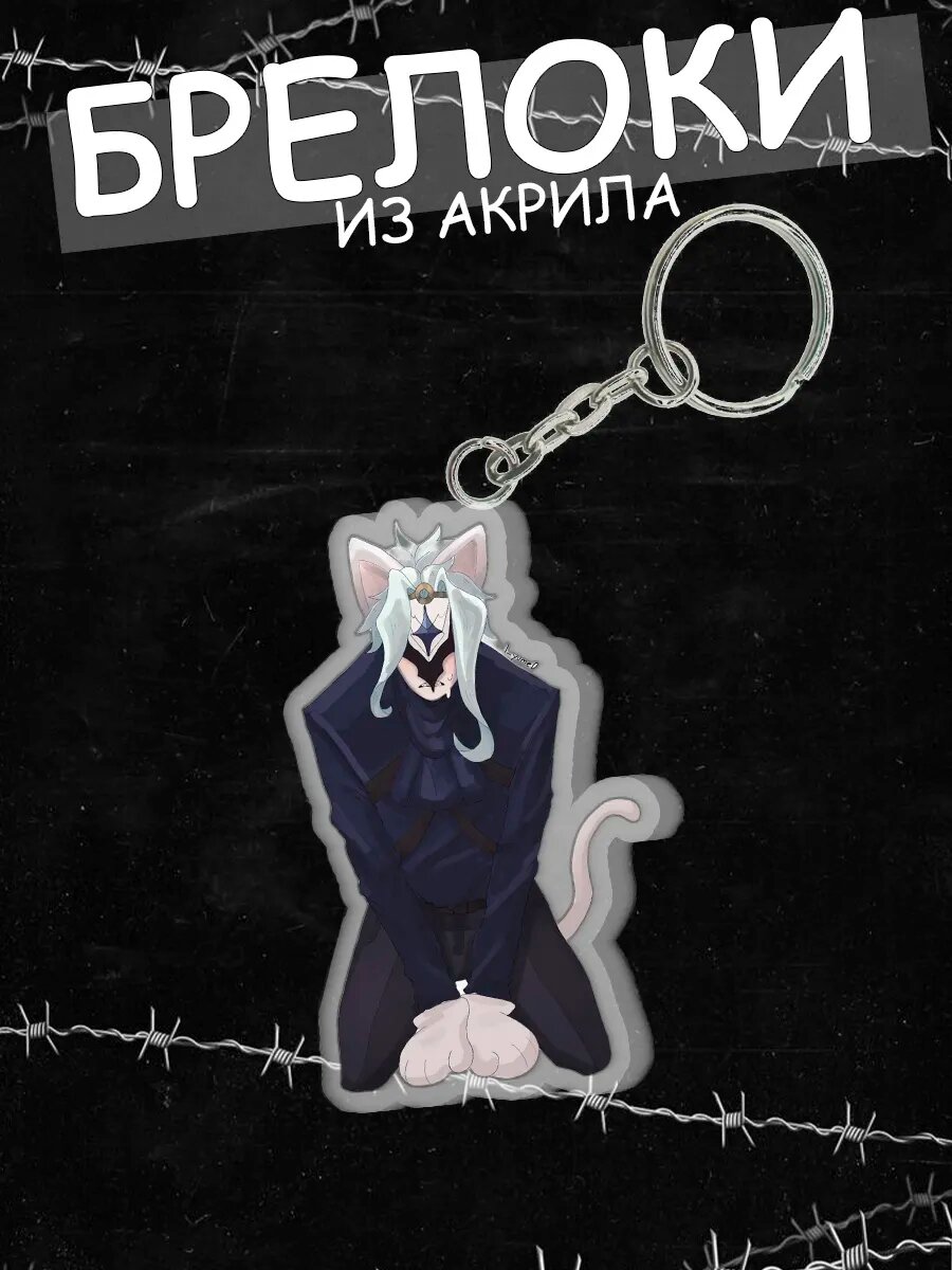 Бирка для ключей