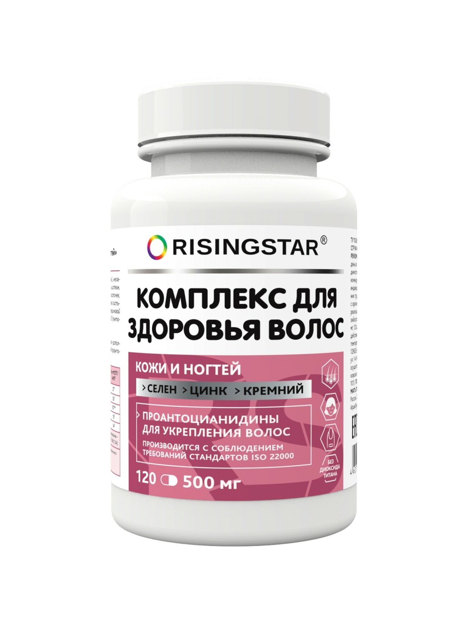 RISINGSTAR комплекс для здоровья волос кожи И ногтей N120 капс ПО 500МГ