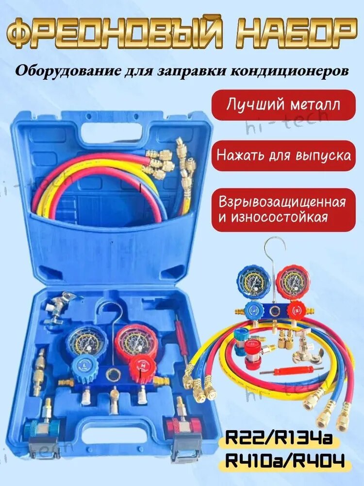 Аксессуар для холодильника