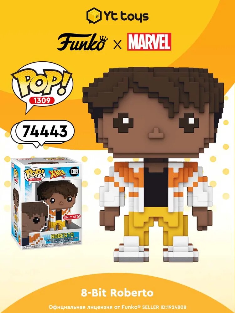 Фигурка Funko POP! Marvel 74443 Sunspot (8-BIT) Roberto, винил