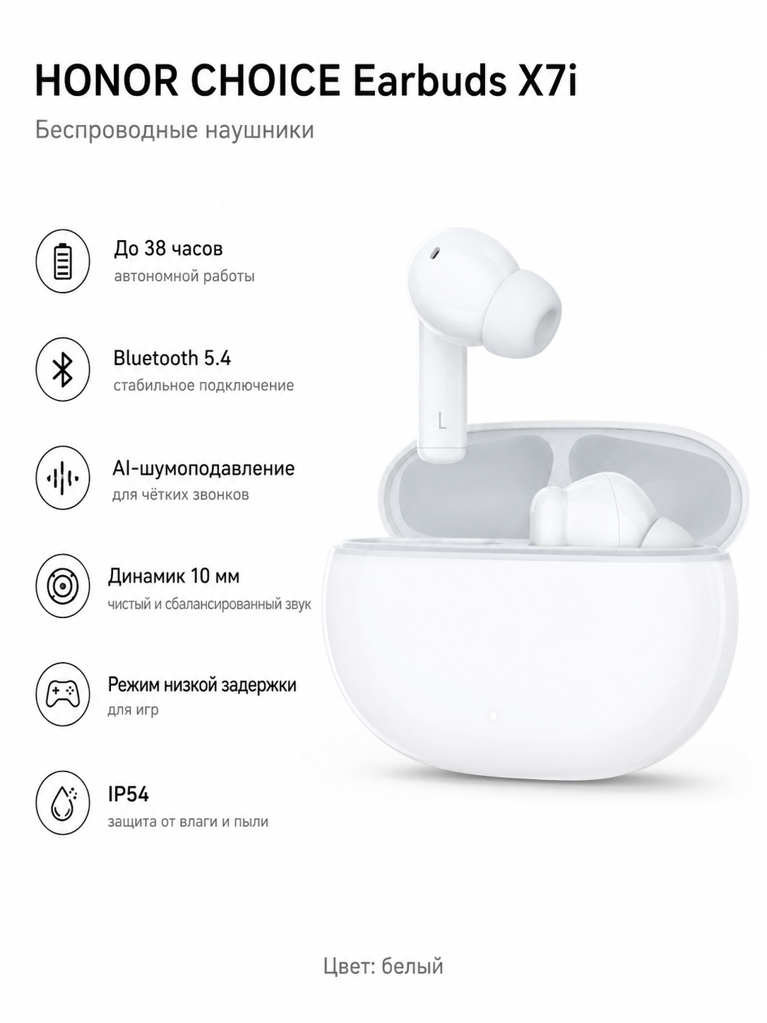 Honor Наушники беспроводные с микрофоном Honor Choice Earbuds X7i, Bluetooth, USB Type-C, слоновая кость