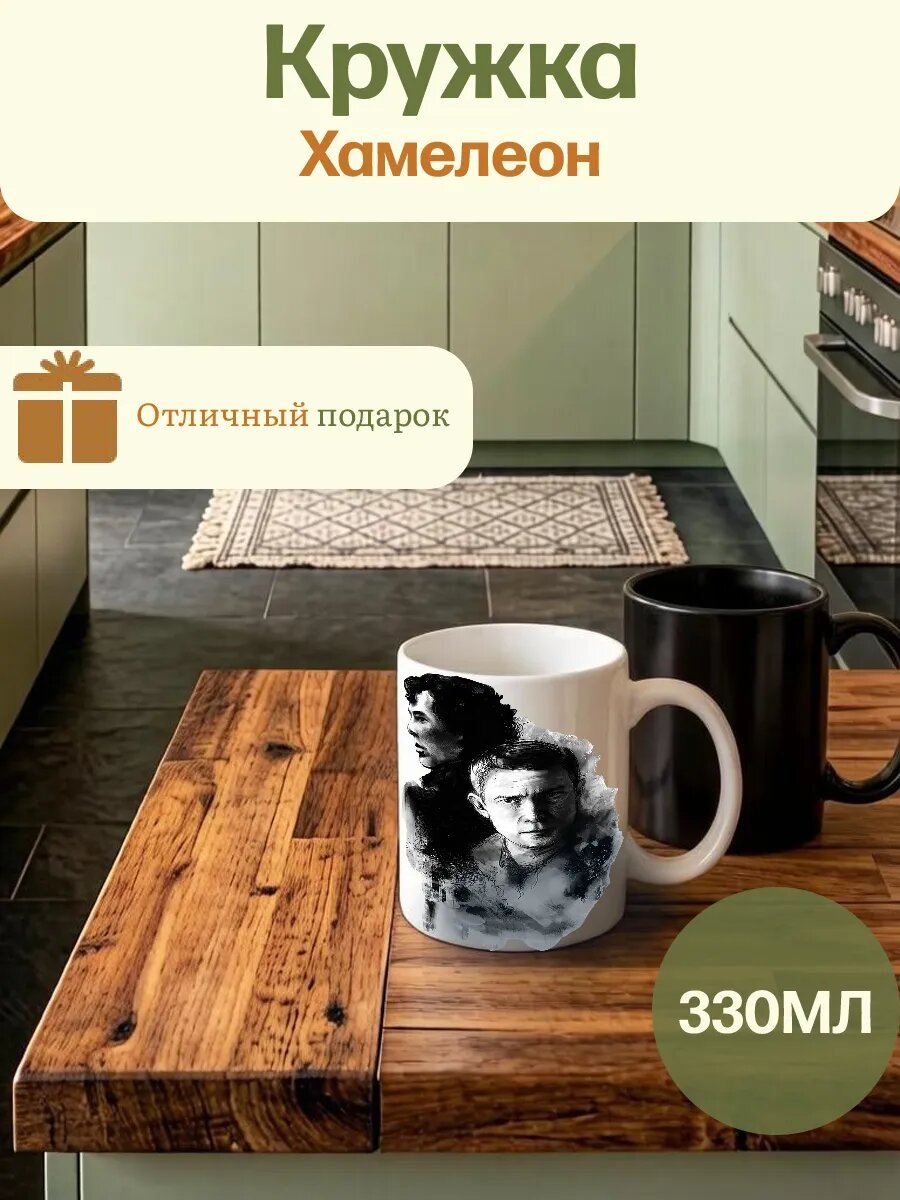 Кружка Хамелеон Черно Белая Картинка
