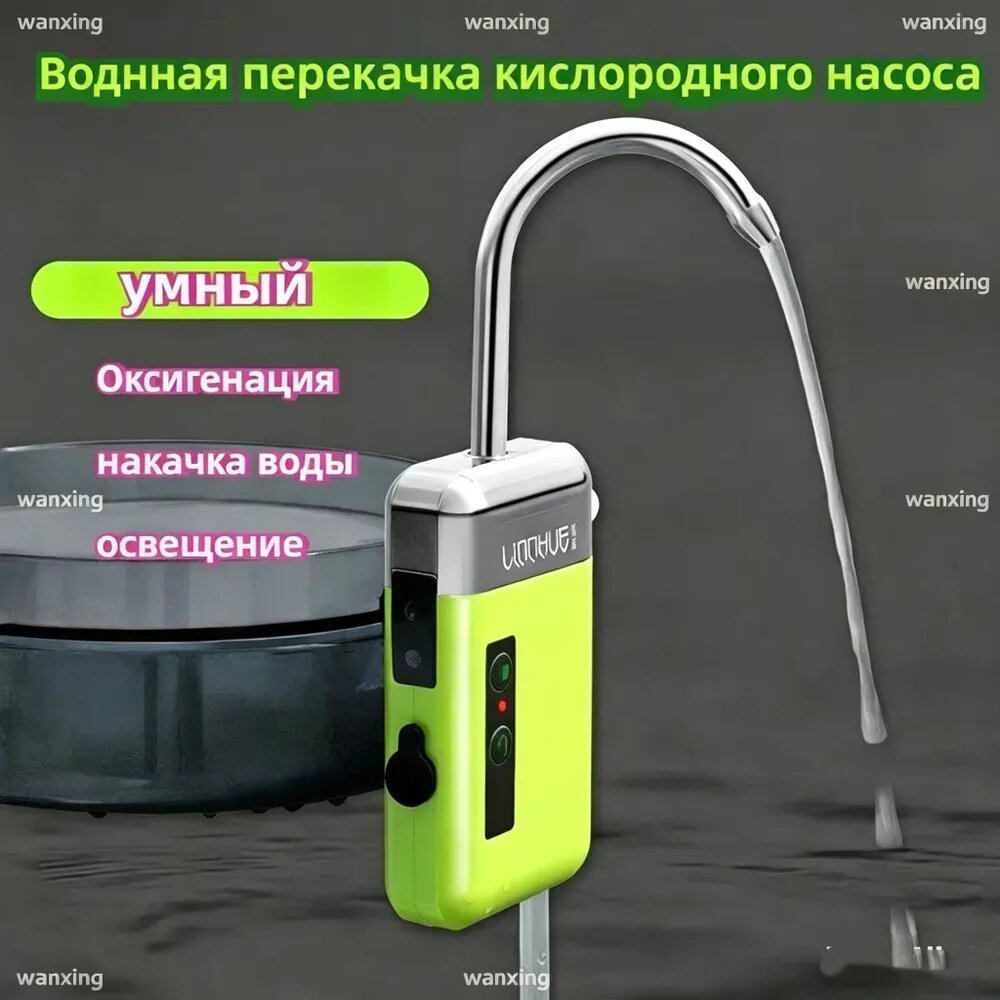Насосом аэратор для рыбалки кислородный / Рукомойник походный / Портативный насос с фильтром
