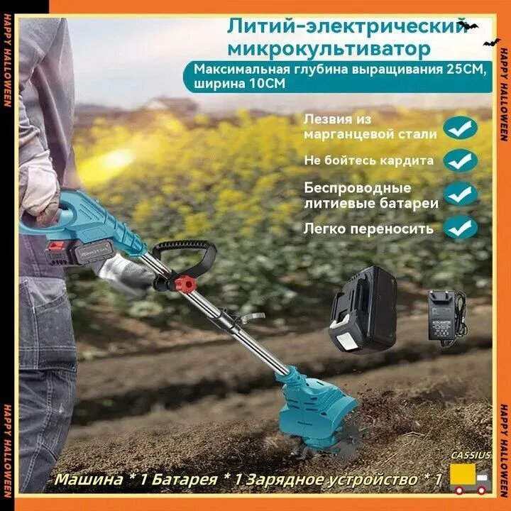 Элитный самоходный культиватор