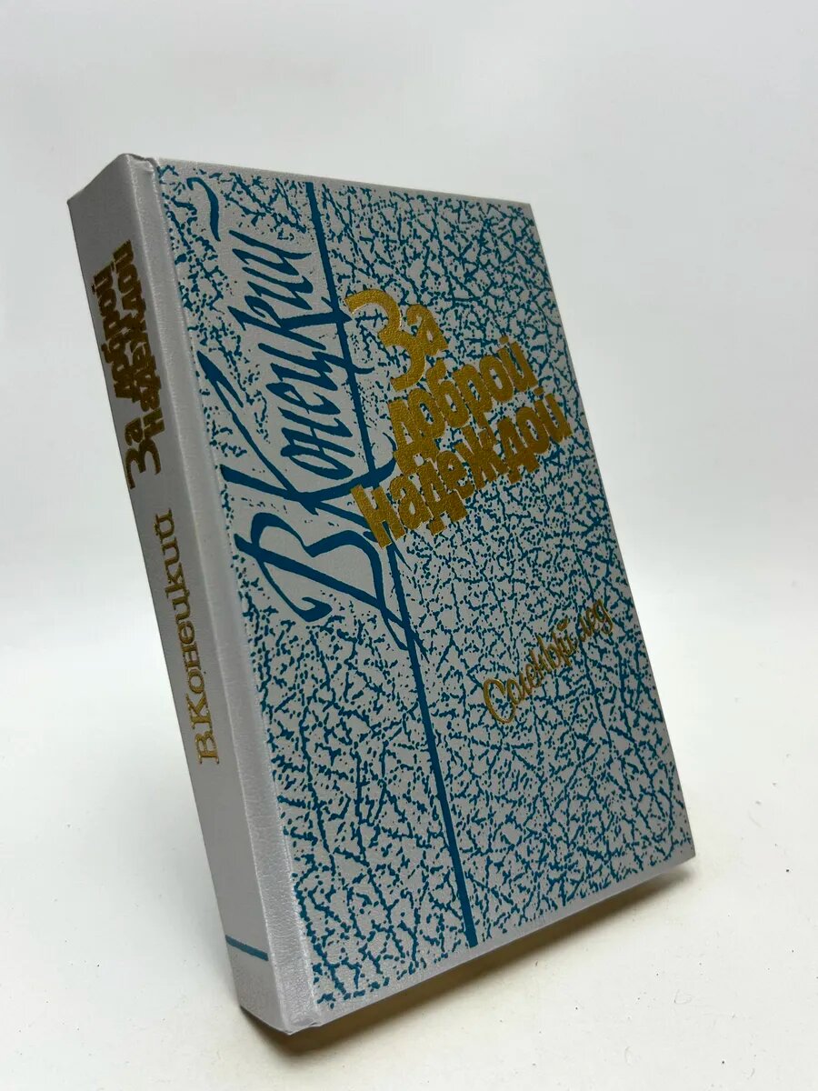 Кун Николай Альбертович. Мифы Древней Греции