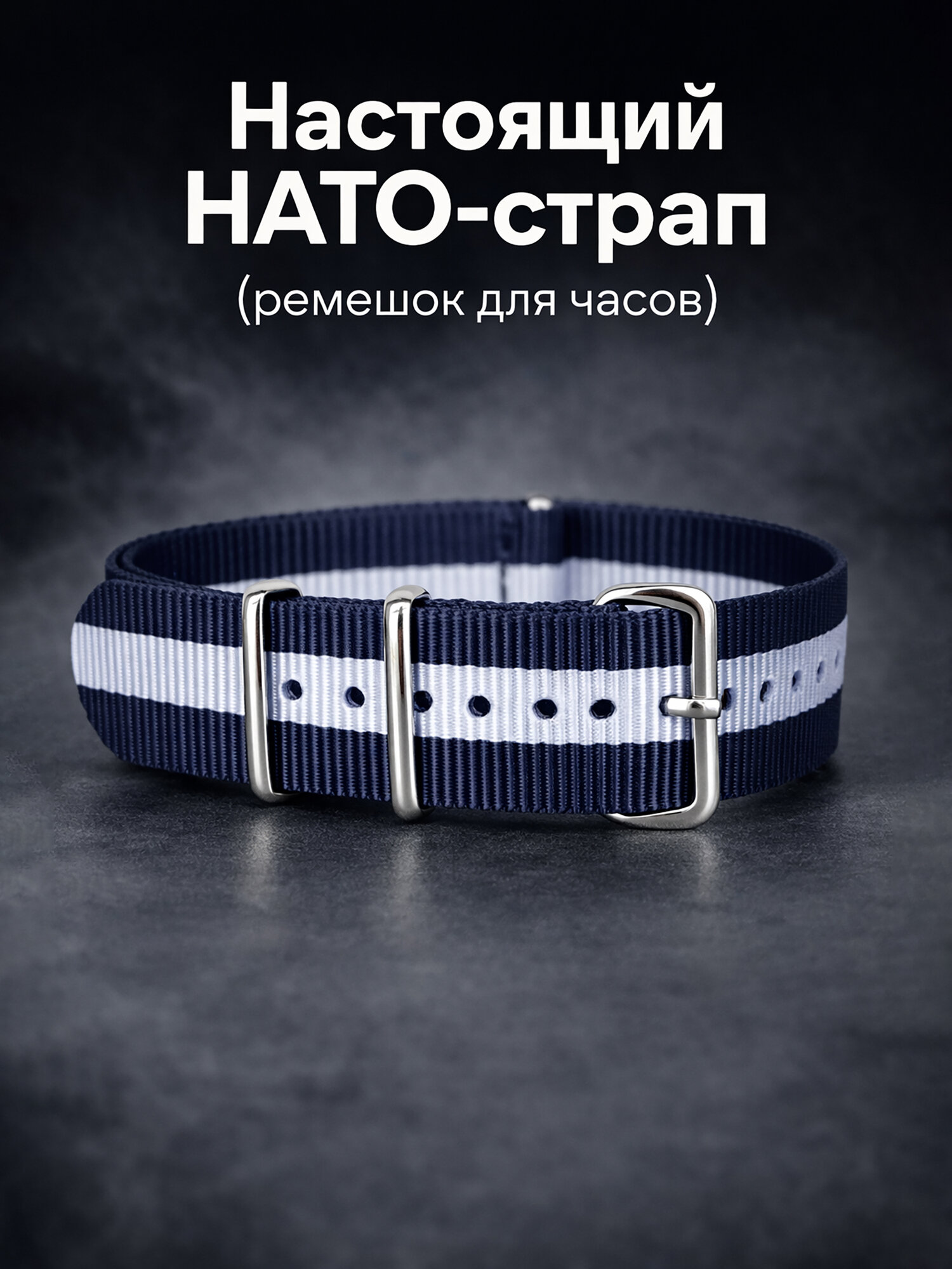Ремешок