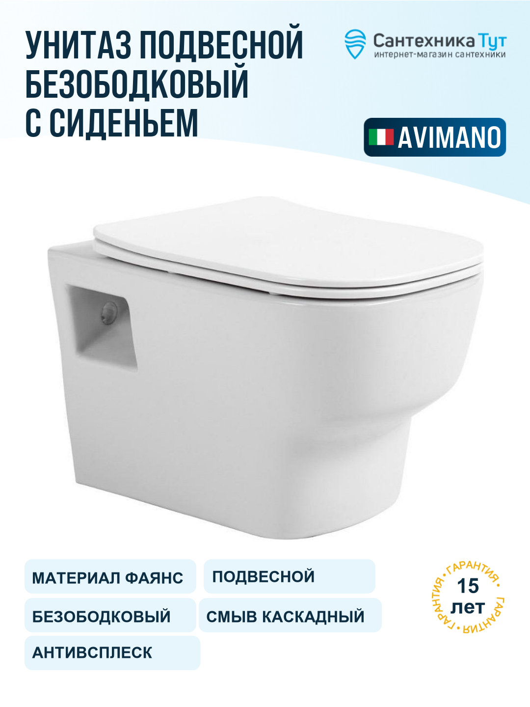 Унитаз подвесной Avimano Tradition 1000090 Белый глянцевый с сиденьем Микролифт
