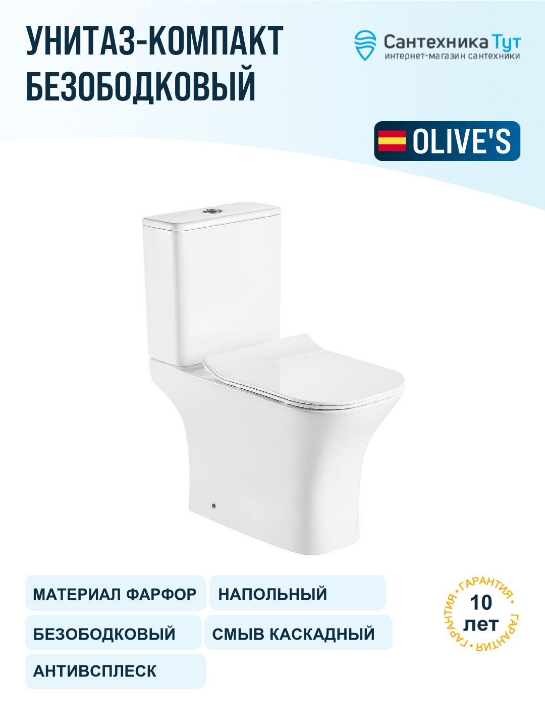 Унитаз-компакт Olive's Porto PR31126DP с бачком и сиденьем Микролифт