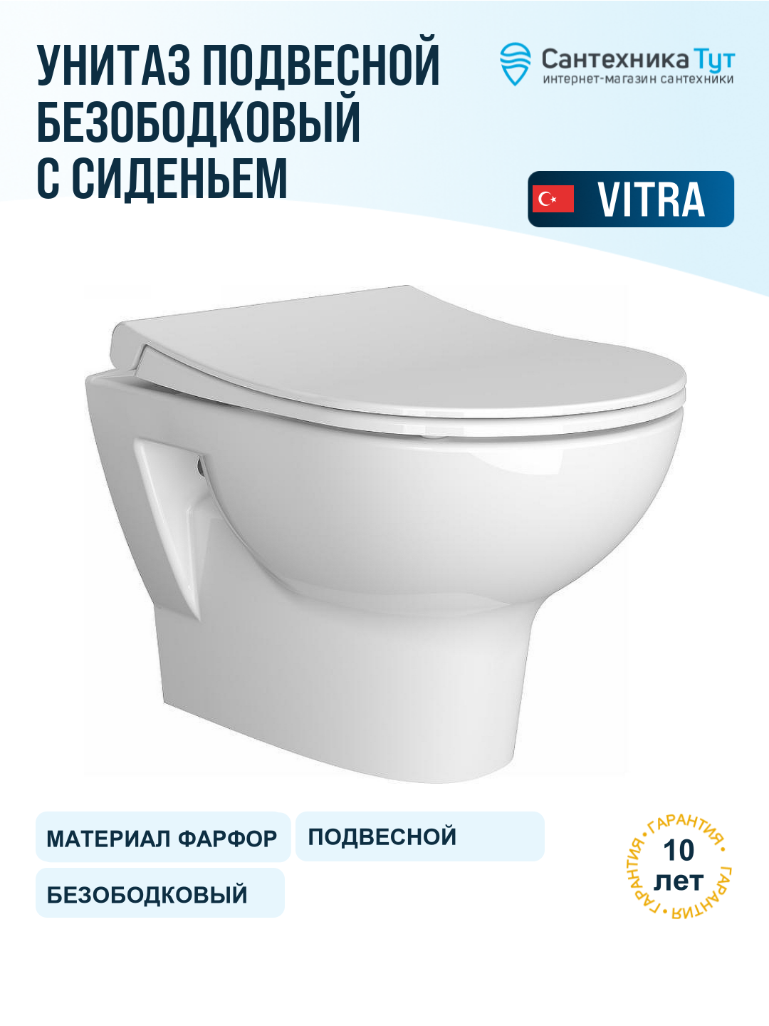 Унитаз подвесной Vitra Zentrum 5795B003-6077 с сиденьем Микролифт
