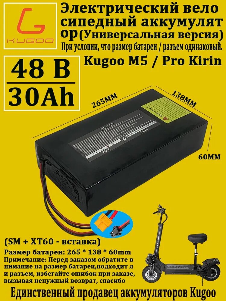 Электрический скутер Kugoo M5 с батареей автономного действия, комбинированный 13S6P, 30000 мАч, встроенная защитная панель BMS, 30A - разряд, универсальная версия, для нескольких моделей