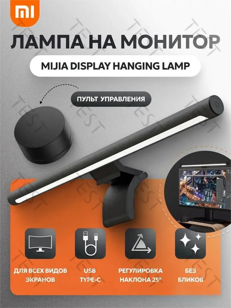 Светодиодная подвесная лампа для монитора mi Mijia Display Hanging Light Lamp