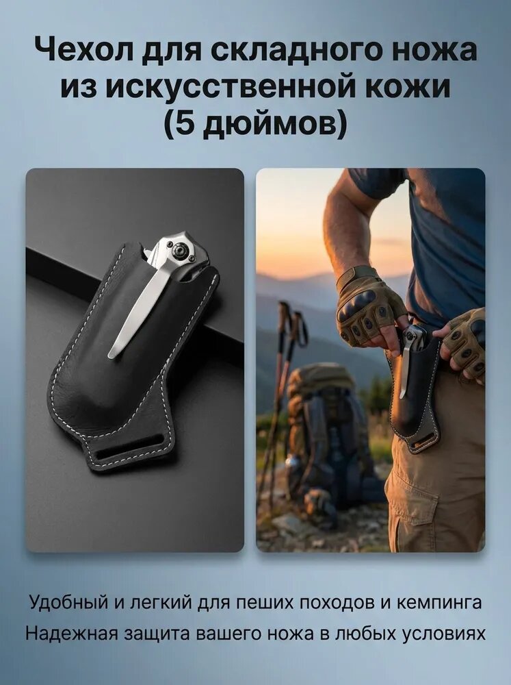 Чехол для ножа