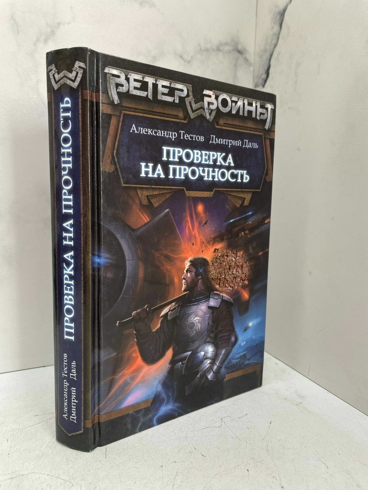 Проверка на прочность