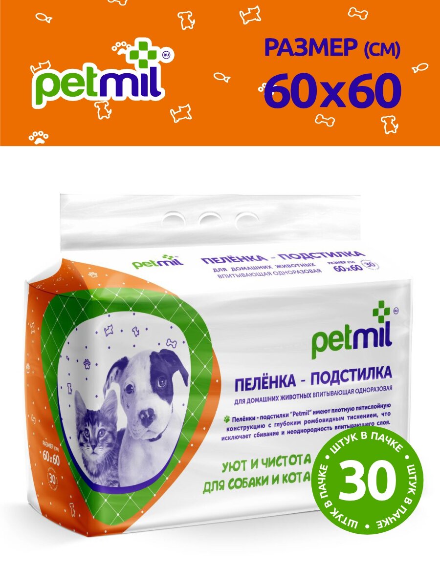 Petmil Пеленка-подстилка впитывающая одноразовая 60х60 см. для животных (упаковка 30 штук)