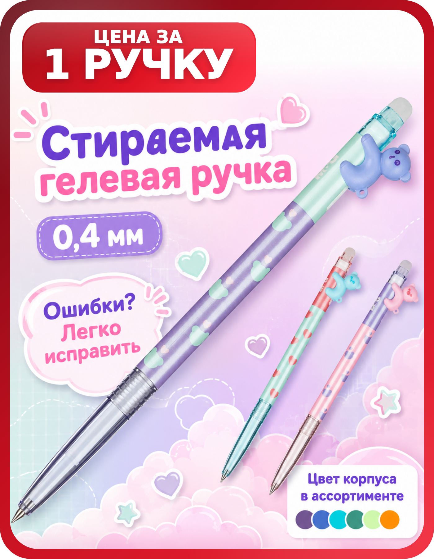 Ручка гелевая автоматическая M&G синяя 1 шт