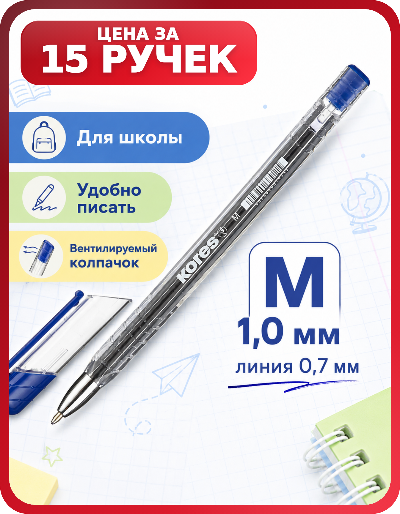 Синие ручки KORES K11 semi-gel 15 штук