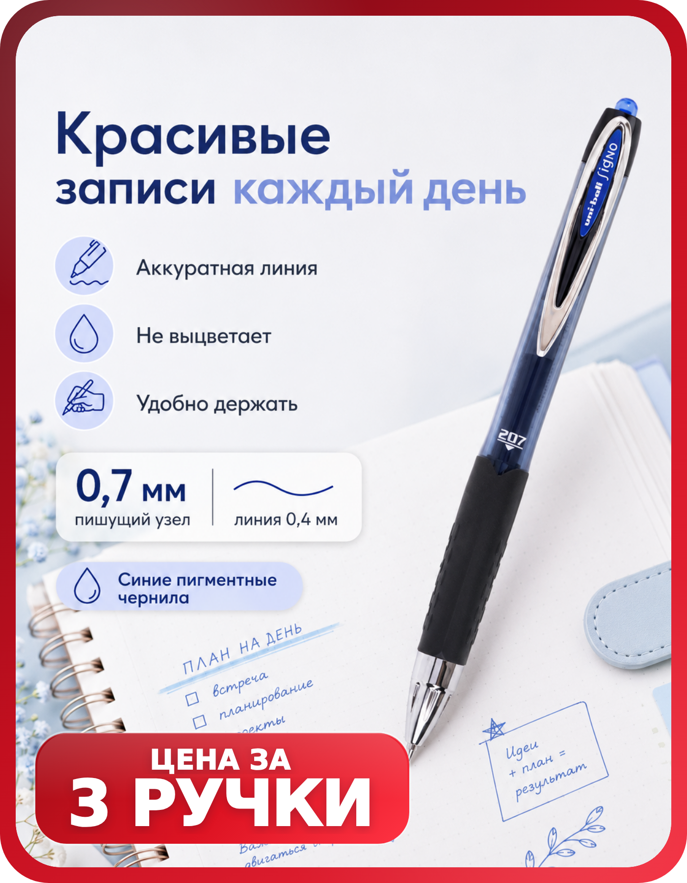 Гелевые ручки синие Uni-Ball Signo набор 3 шт