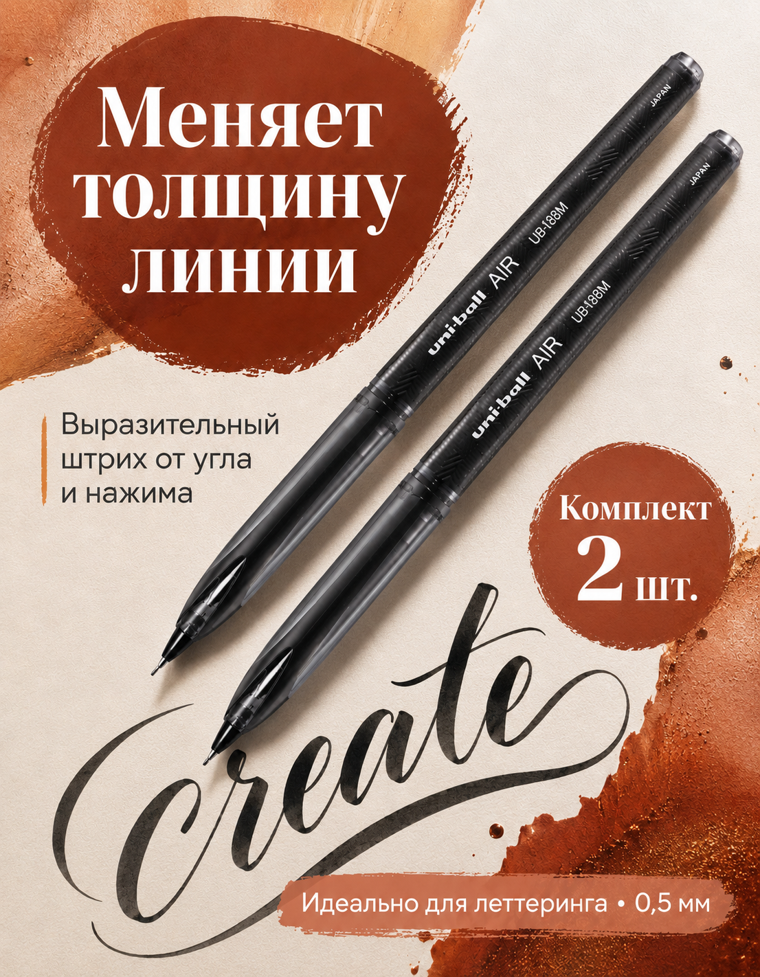 Капиллярная ручка для письма Uni-Ball Air 0.5 мм, 2 шт