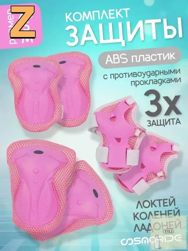 Защита запястья, размер: XS