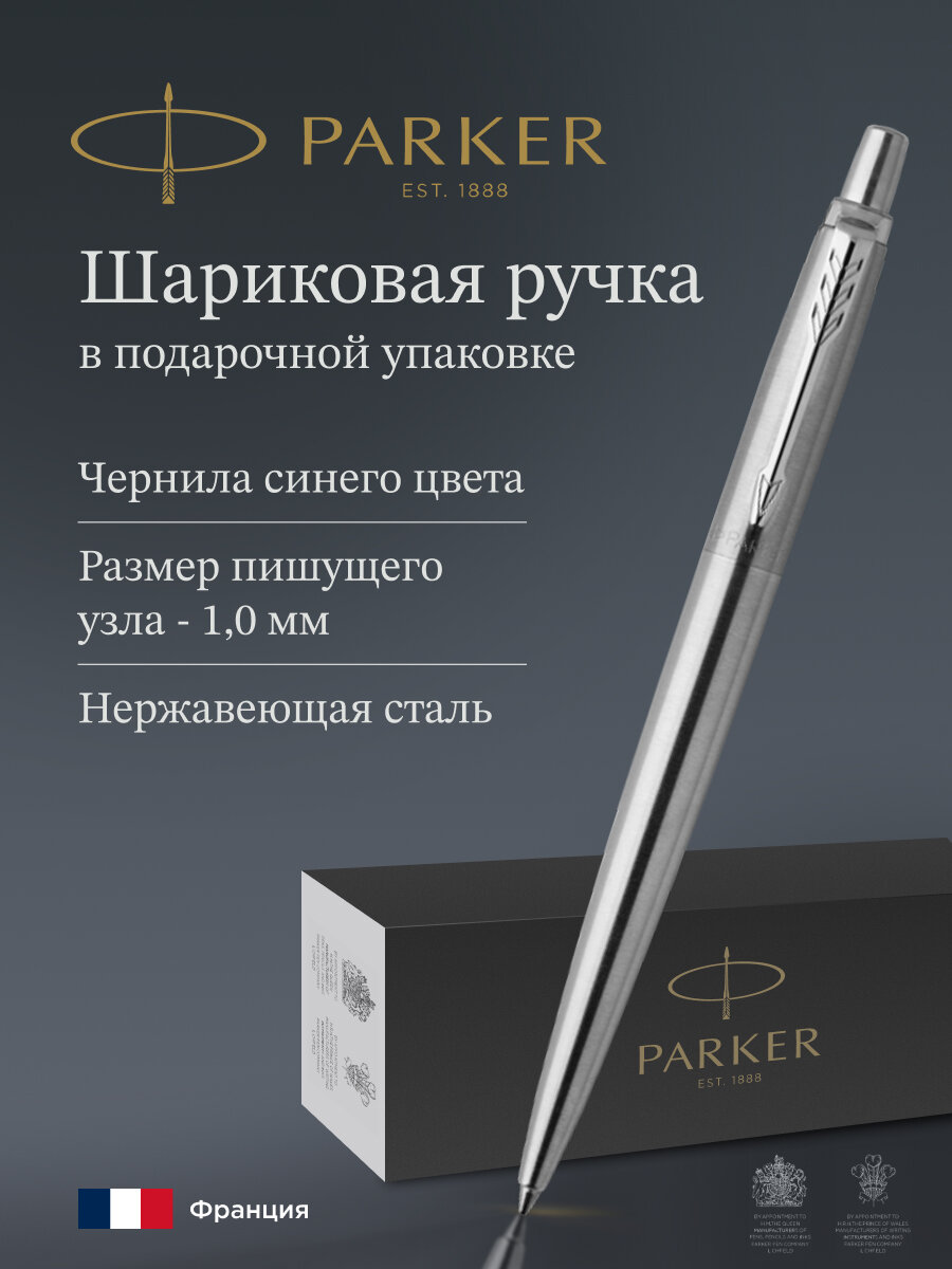Ручка шариковая Parker Jotter Core K61 Stainless Steel CT, цвет чернил синий (cw1953170)