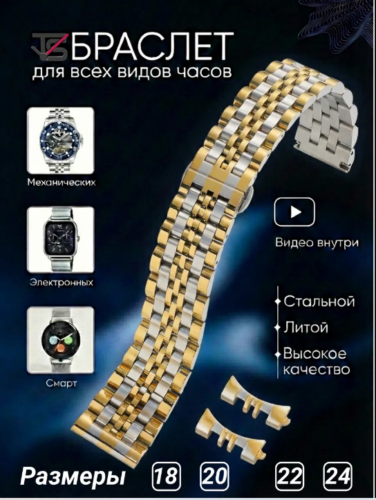 Браслет