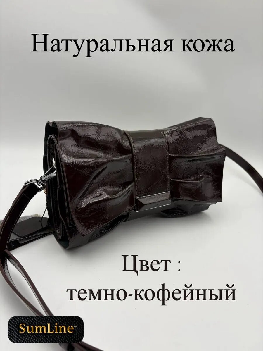 Сумка клатч