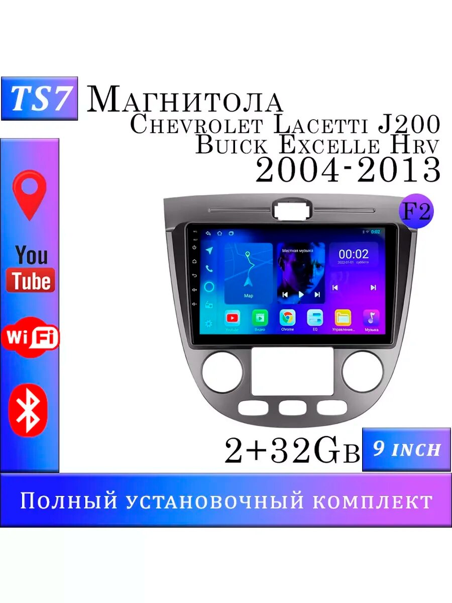 Магнитола TS7 Chevrolet Lacetti J200 Хэтчбэк 04-13 2/32Gb, Bluetooth, FM/AM, GPS