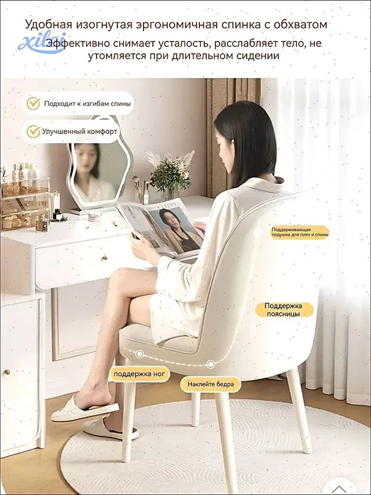 Стул XILEI, 1 шт, белый, для туалетного столика, искусственная кожа, 40x80x38 см — фото 1