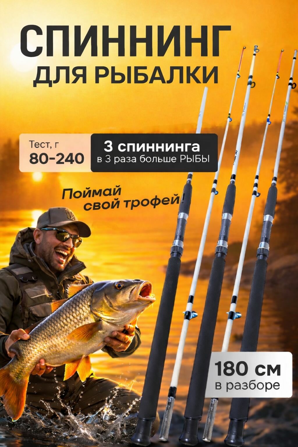 3 шт спиннинг для рыбалки / удочка / спиннинговое удилище