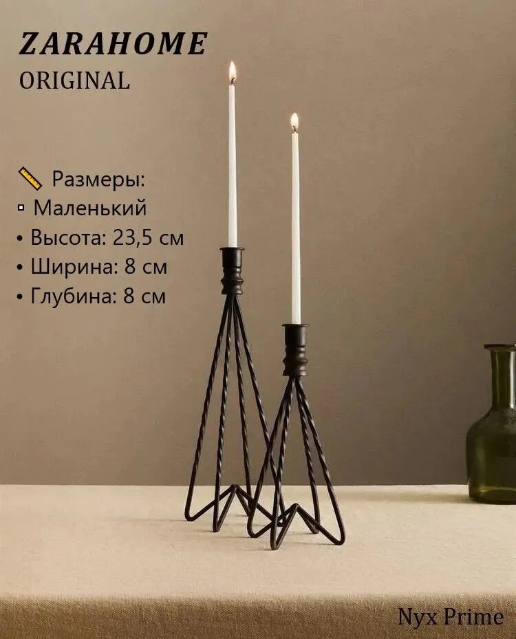 ZARA HOME Подсвечник для 1 св, 1 шт