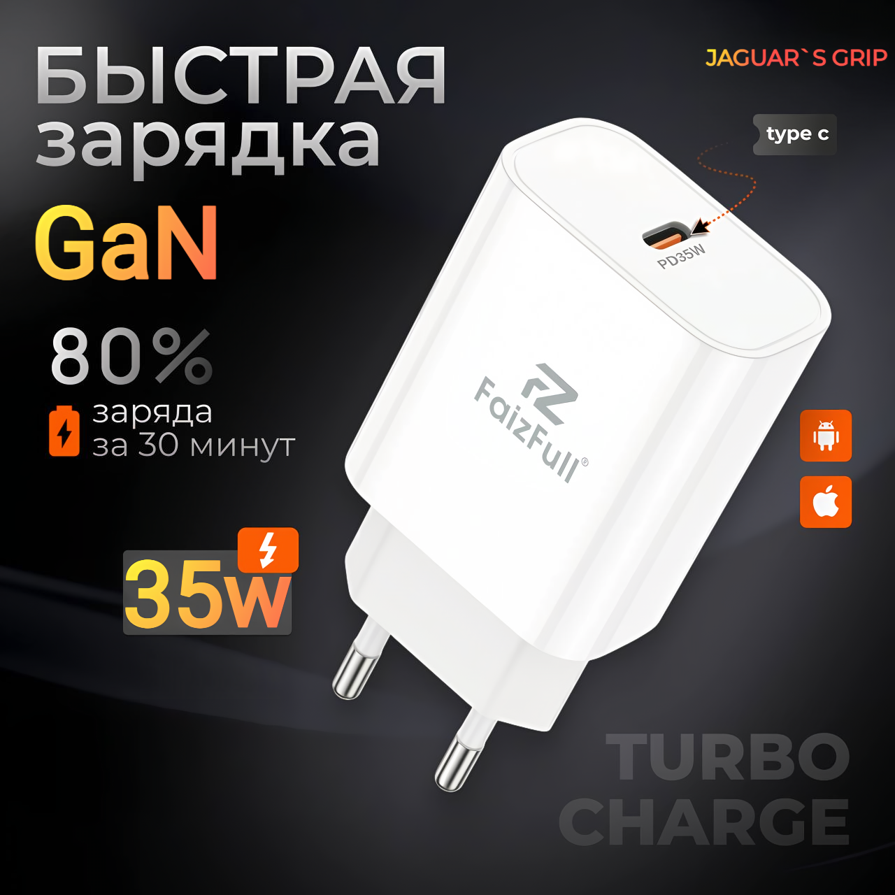 Зарядка Type C, GaN зарядка 35W, для IOS, Android, блок питания, быстрая зарядка, зарядка для айфона