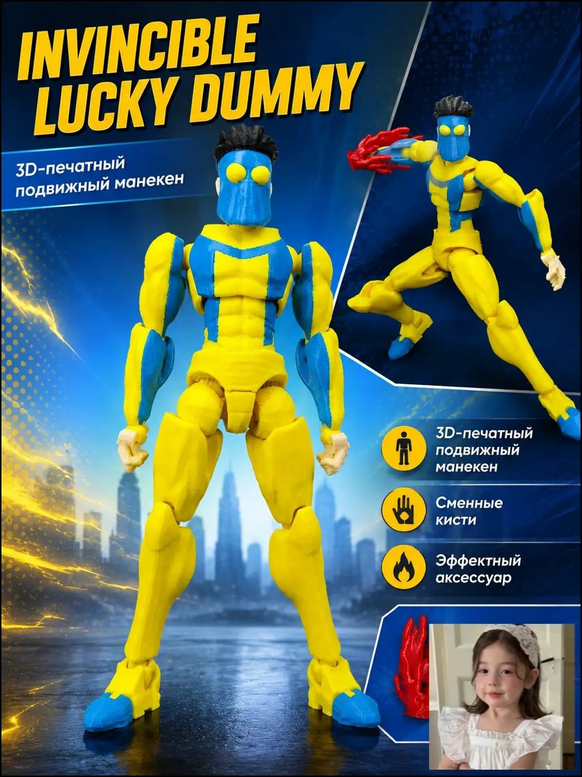 Подвижный манекен Invincible Lucky Dummy 13, 3D-печатная фигурка 14 см, тянущаяся модель для коллекционирования